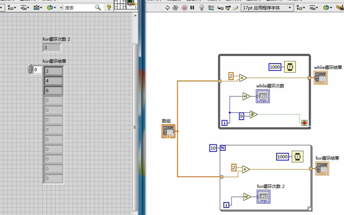 LabVIEW25:while循环和for循环的区别是什么?当采用数组索引时有...