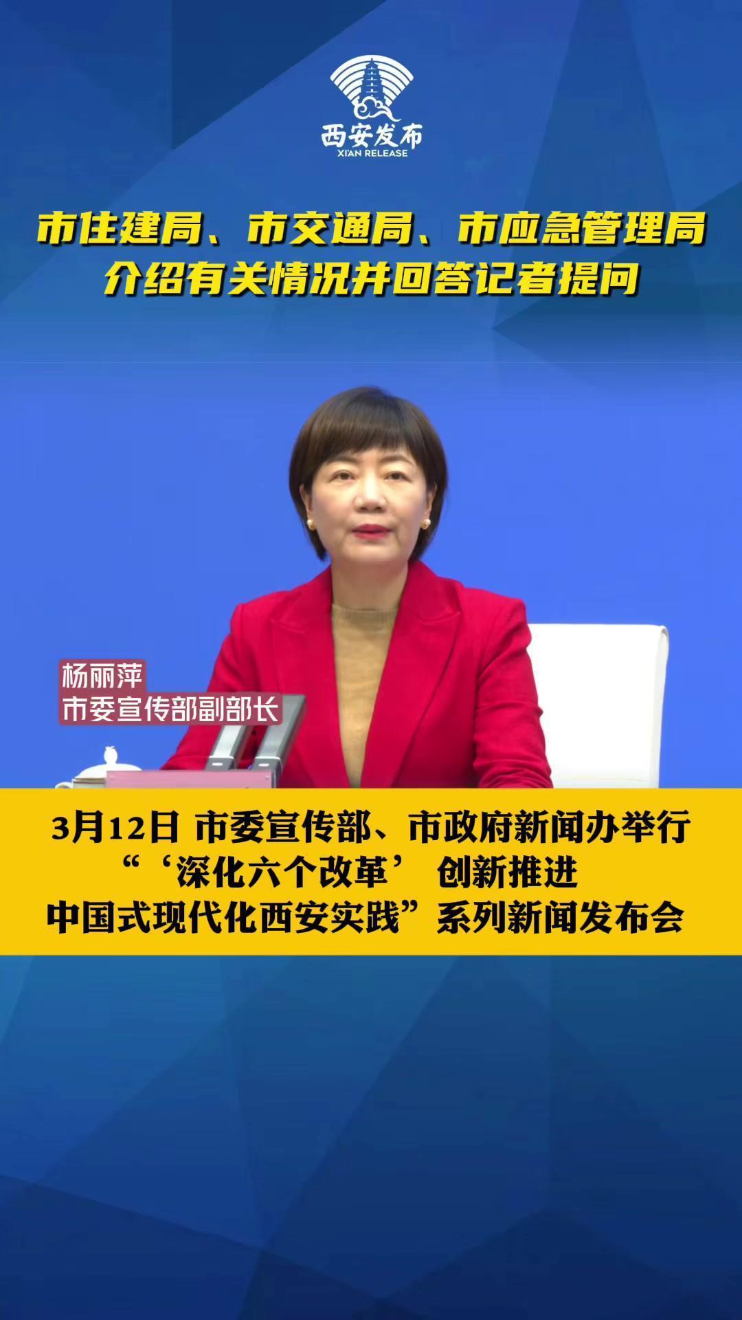3月12日上午,市委宣传部、市政府新闻办举行"'深化六个改革'创新推进...
