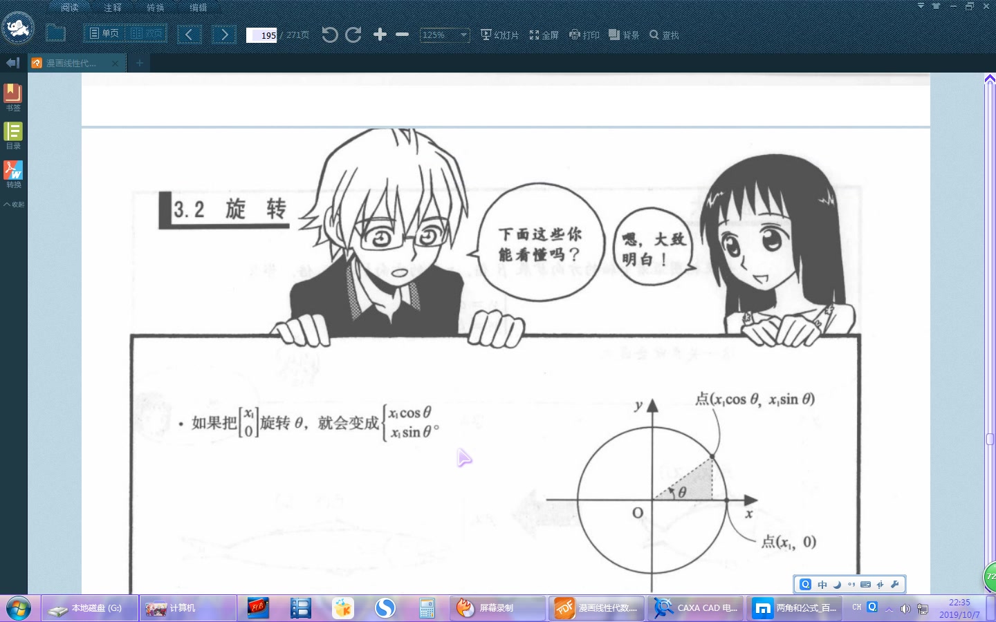 一种简单粗暴的推导和角公式的方法——课本没有,网上也没有,你的...