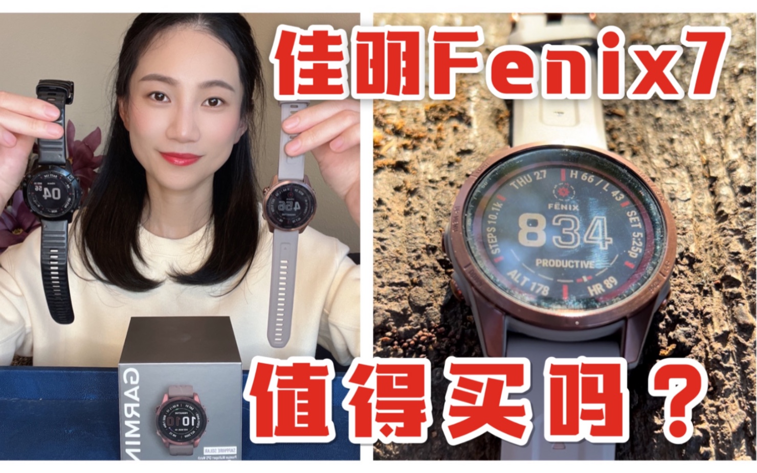 运动手表王者佳明Fenix 7: 超硬核升级,无广测评
