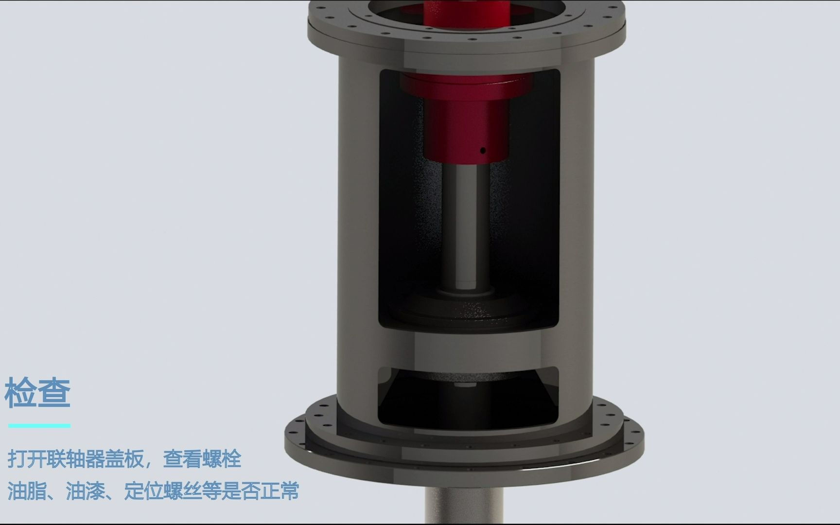 顶入式搅拌机安装指导视频