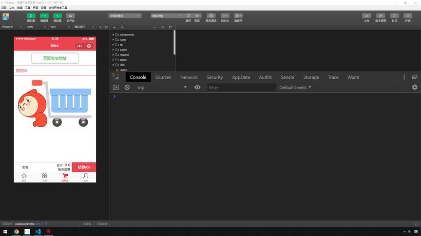 (配源码资源)53-购物车-结算按钮功能