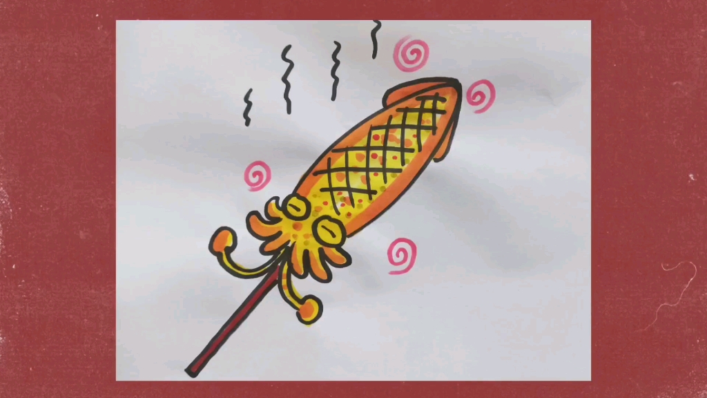 【简笔画】烤鱿鱼绘画教程。