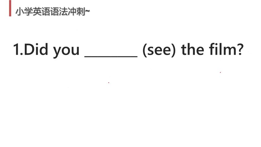 小学生都可以听得懂的英语语法 语法填空 助动词用法
