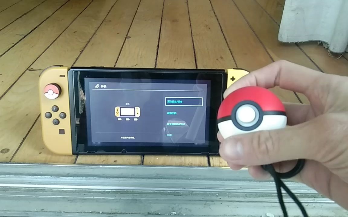 精灵球Plus强制连接switch主机方法