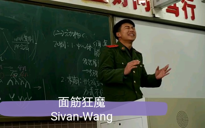 某高中生上演人间迷惑行为,在政治课上演唱烤面筋