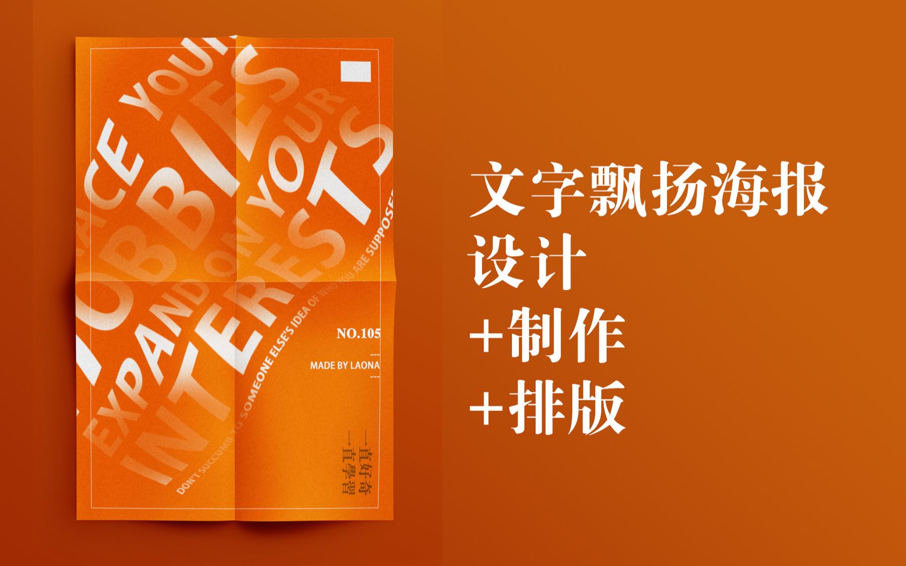 【PS扭曲置换】没有素材怎么整海报/文字飘扬的扭曲效果用PS就够了