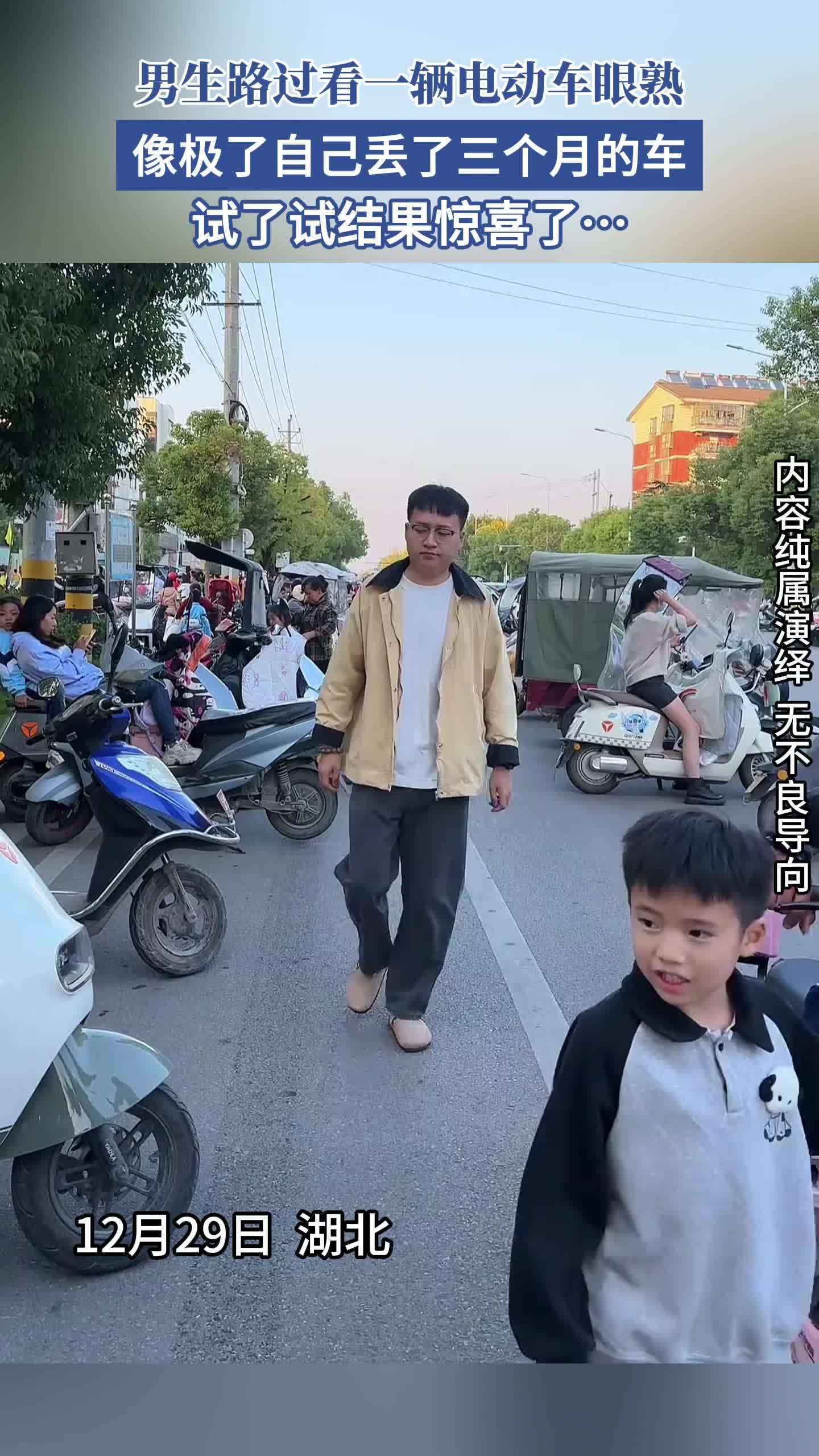 男生路过,看见一辆电动车眼熟,像极了自己丢了三个月的车