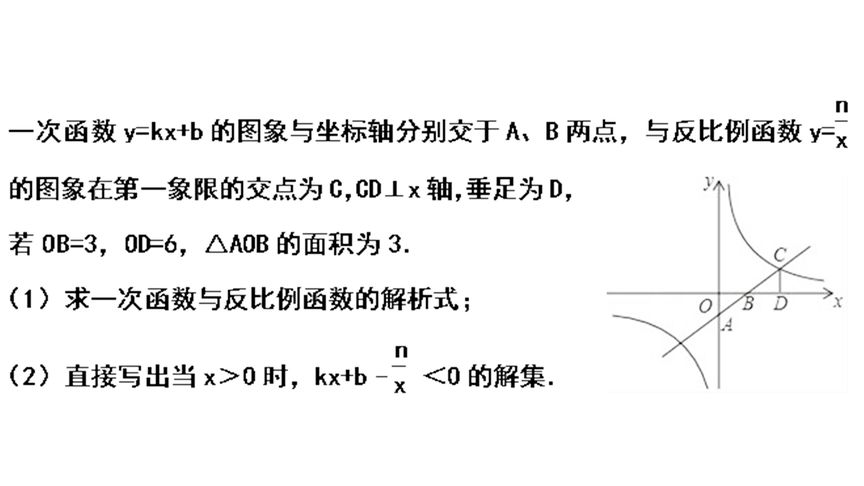 初中数学:根据题意求出函数解析式,并写出所求解集