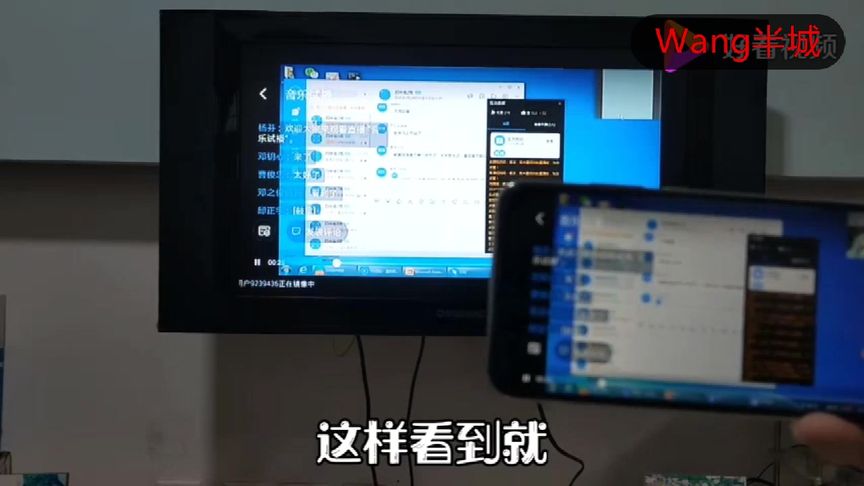 分享怎样把钉钉投屏到老电视上,避免手机屏太小伤了孩子眼睛
