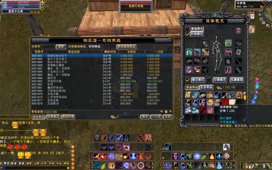 完美世界(经典服)雪龙区~~精炼+11爆了~~爆了就爆了吧!