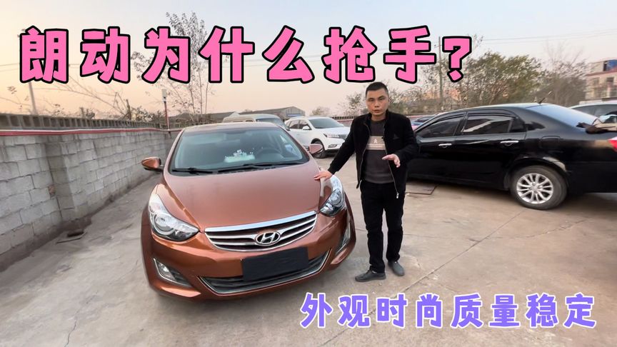 13年现代朗动卖2万大,来看看这车况值不值?预测两天内出货。