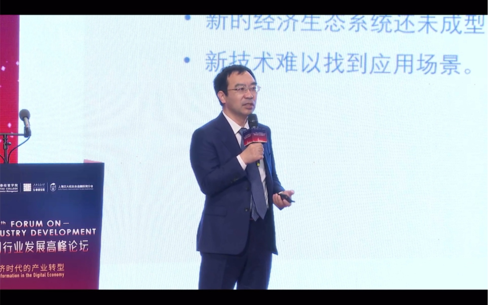 2021上海交通大学经济学何帆教授主题演讲之智能制造给中国制造业...