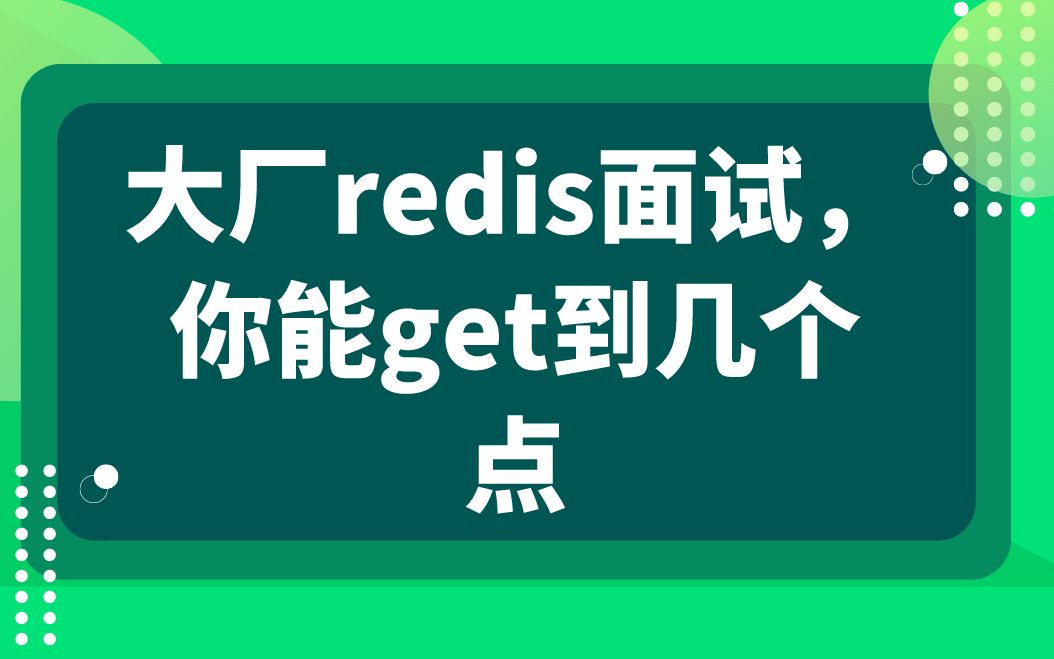 ...|1. 相同数量级的数据,hash存储与zset存储占用情况? 2. 布隆过滤器...