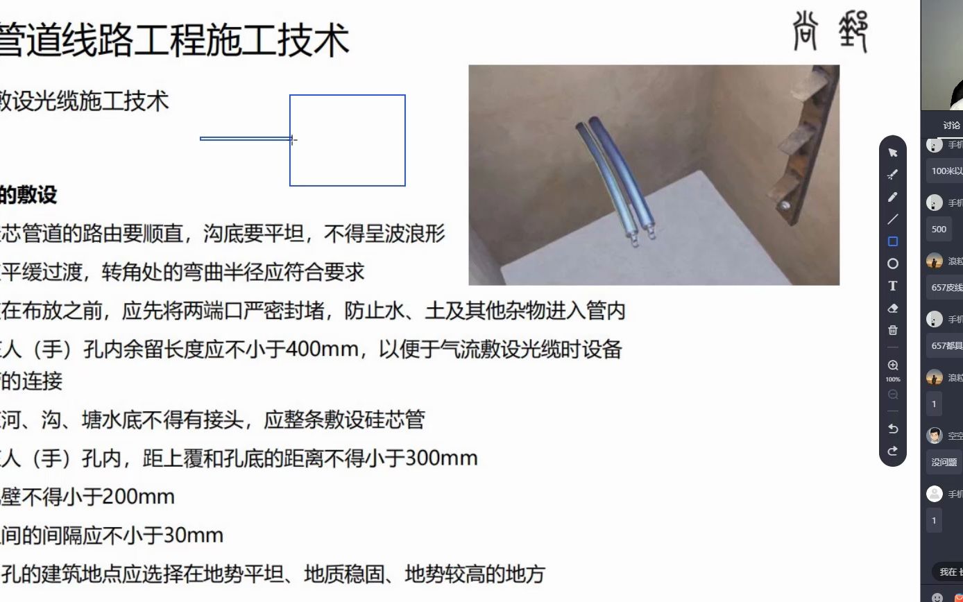 1L412056 气流敷设光缆施工技术