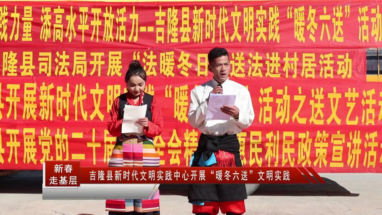 ...中心开展"暖冬六送"文明实践活动#志愿服务暖人心#法治宣传进万家