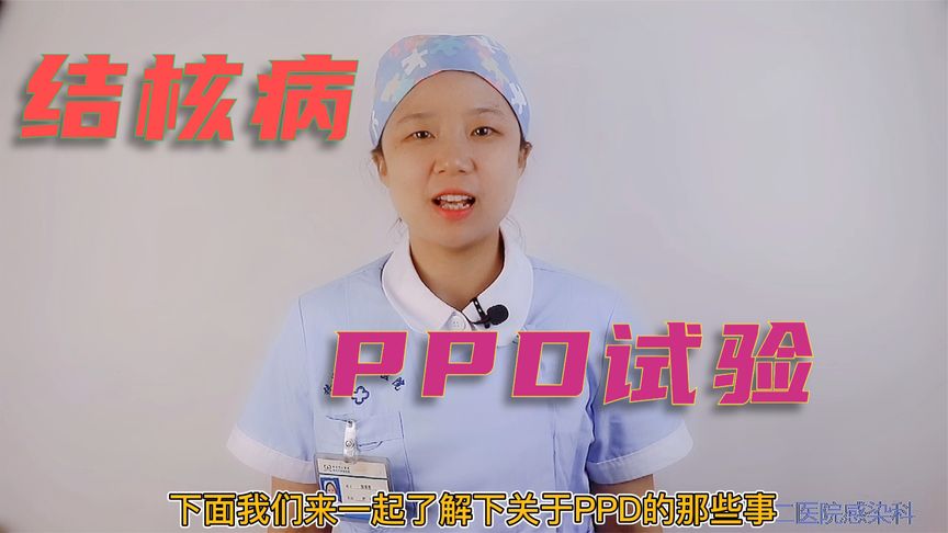 怀疑得了结核病要去医院要做结核菌素试验,什么是结核菌素试验?
