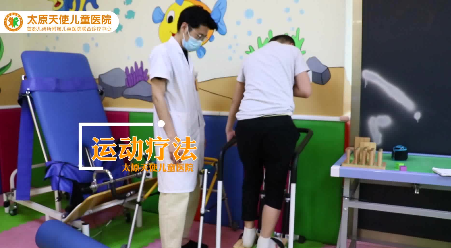 太原儿童康复训练中心：什么是pt训练，有哪些作用和意义