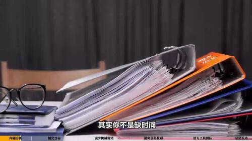 别再拿"没时间"当借口!3招教你高效管理时间