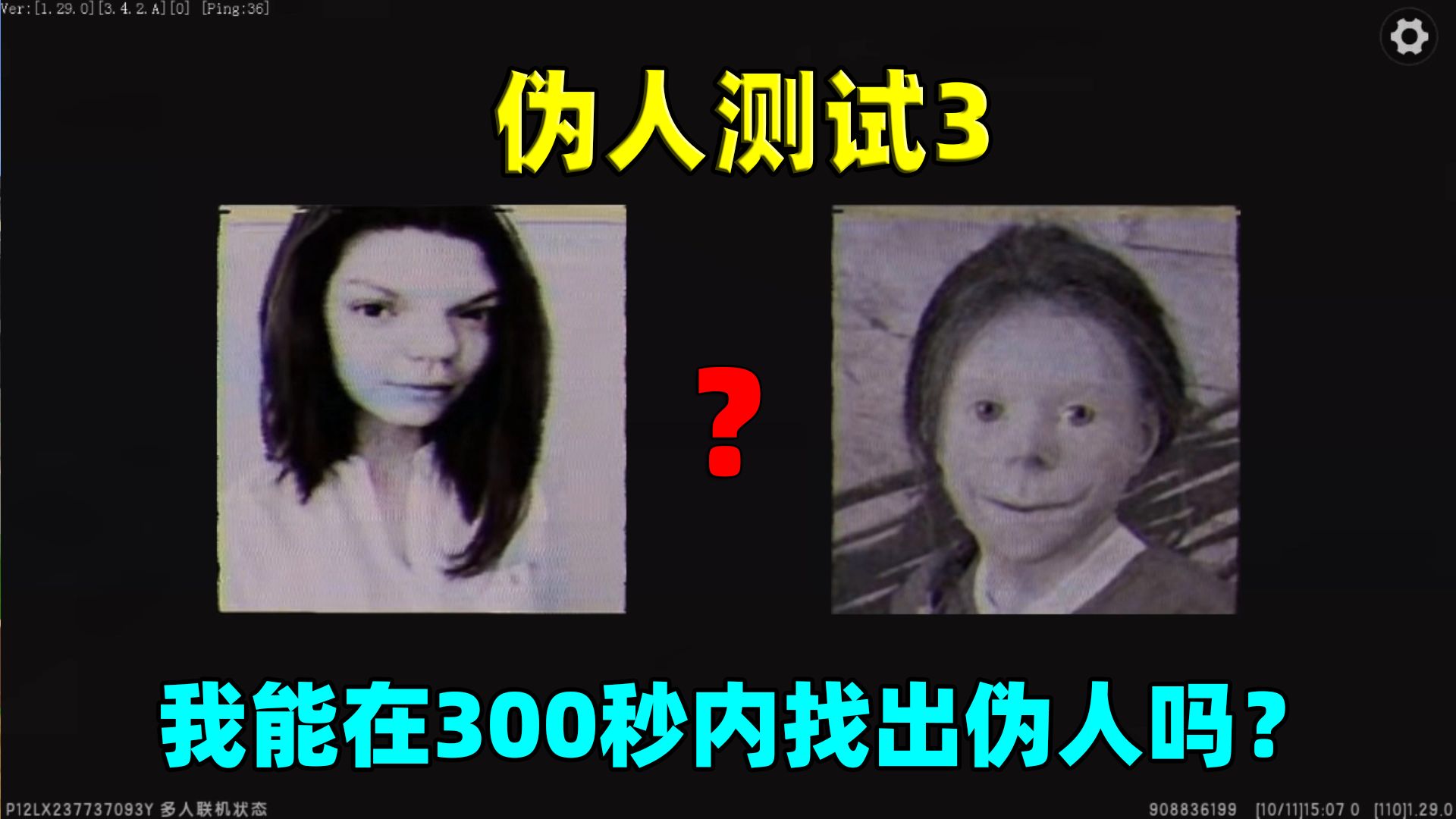 迷你世界:伪人测试!一共三种结局:邮件蓝屏替代,我会是那种?_迷你世界...