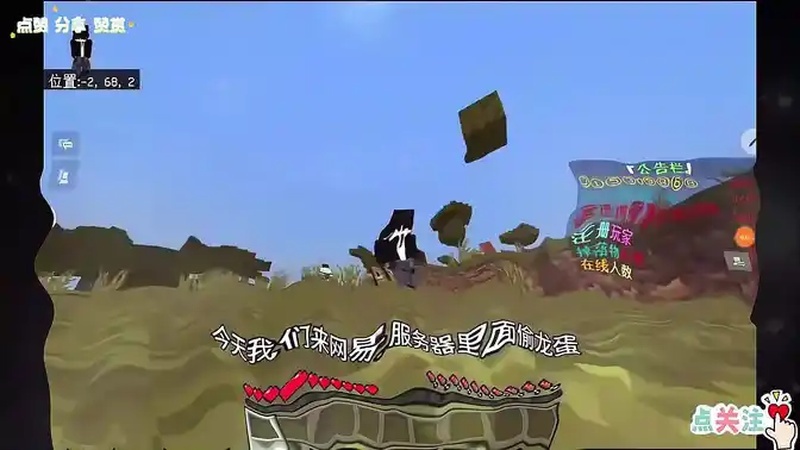 我的世界服务器速通偷龙蛋 我的世界