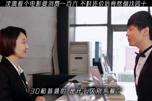 " 还价天花板沈腾 "