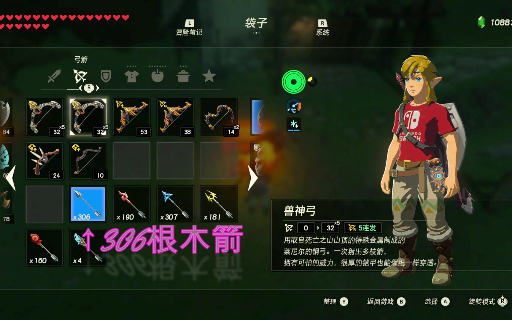 【肝帝】塞尔达传说 一分钟刷100根木箭教学攻略 超简化版