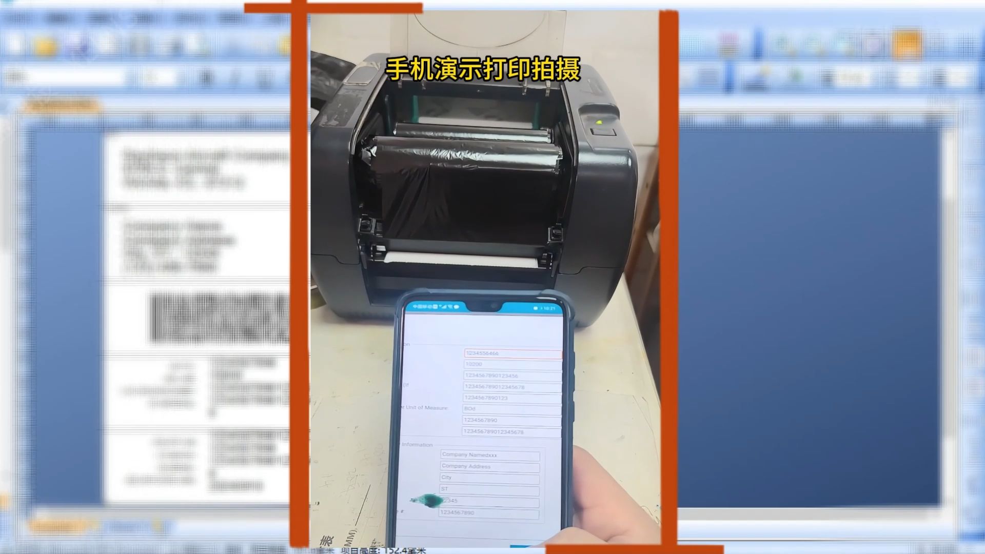 Bartender手机端打印轻松实现移动打印