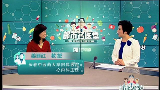 都市名医堂|秋季心血管疾病的预防和治疗
