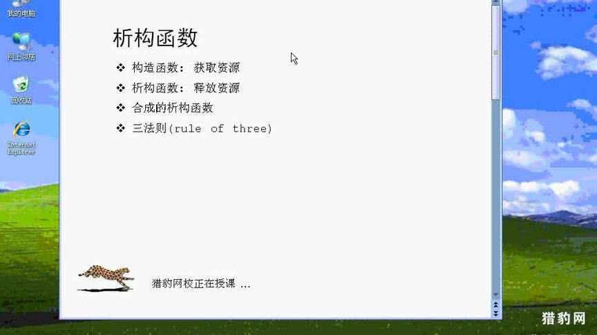 011.第13章 析构函数