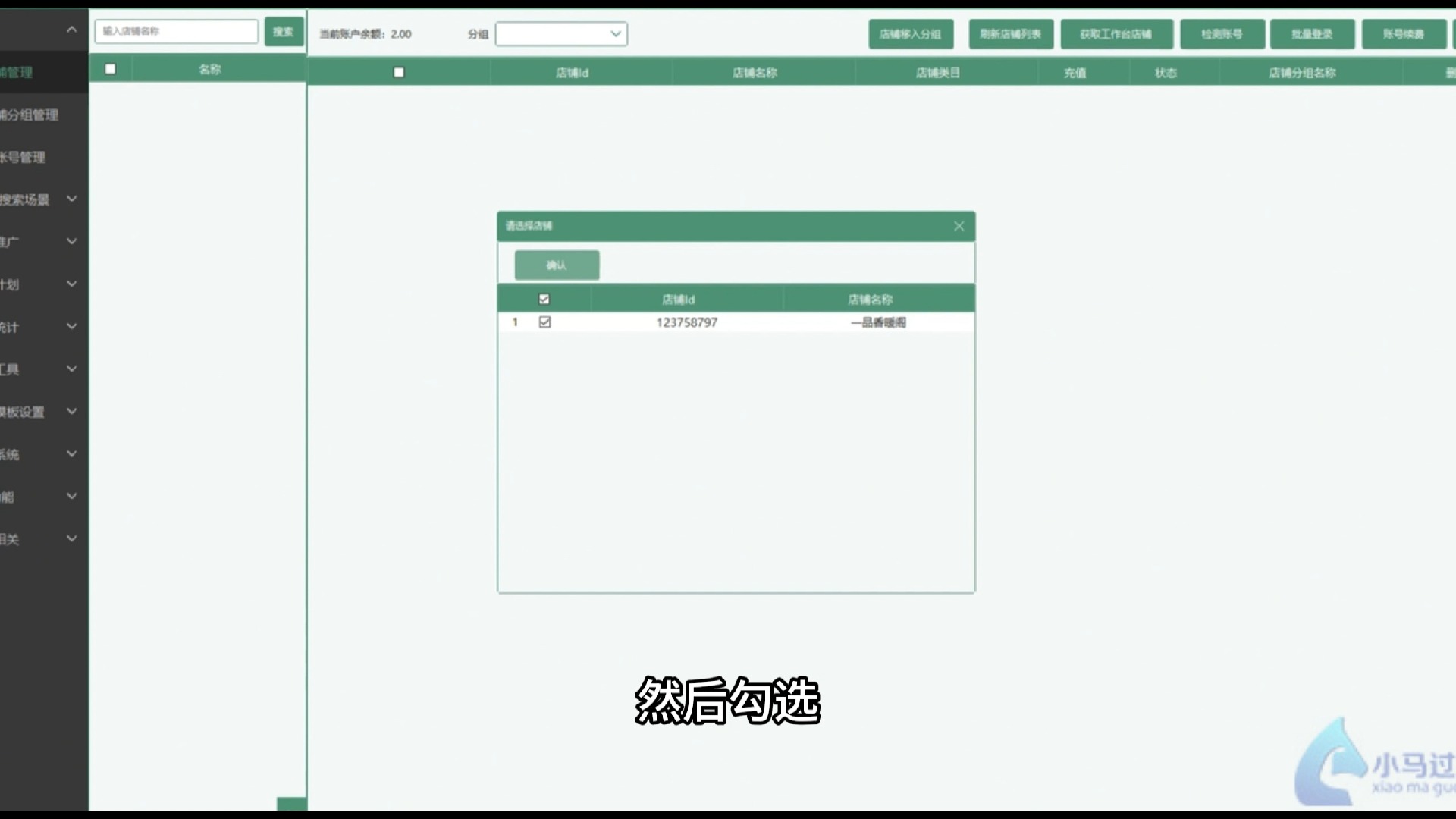 小丑鱼工具箱店铺管理讲解,拼多多群控开车软件,推广监控,营销设劵等等