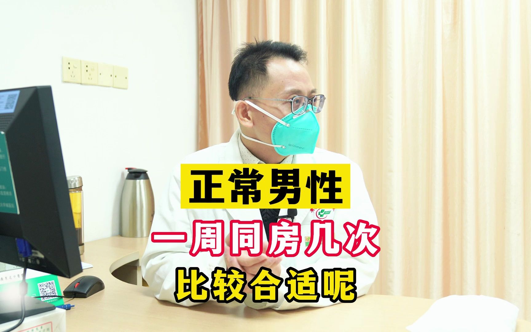 正常男性一周同房几次比较合适呢