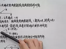 七年级上册数学《几何图形初步》角 学习视频1 初一上册数学
