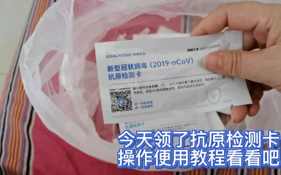 今天领了抗原检测卡,看看怎么操作使用吧。今晚包牛肉白菜馅水饺