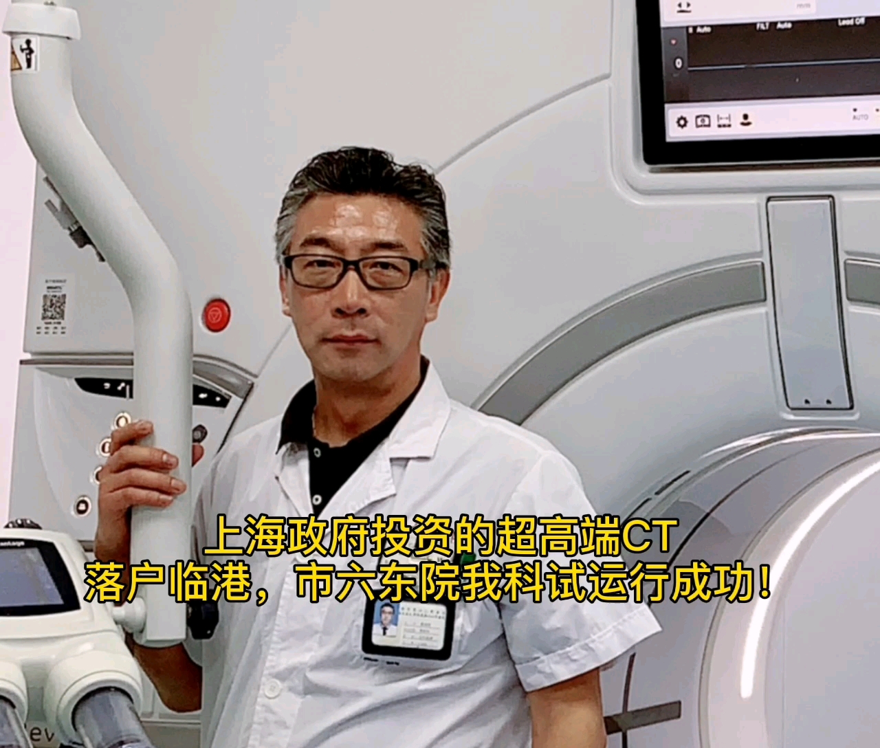 超高端CT:主要用于心、脑血管及肿瘤等疾病的精准诊断,指导介入治疗!