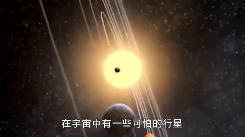这是宇宙中最可怕的行星,这颗神秘的星球到底隐藏着怎样的秘密?