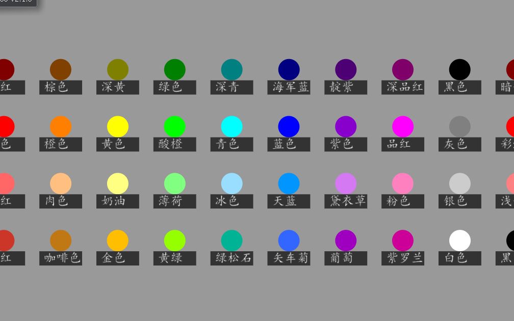 【Algodoo】第4期40色球球竞赛:打工主题