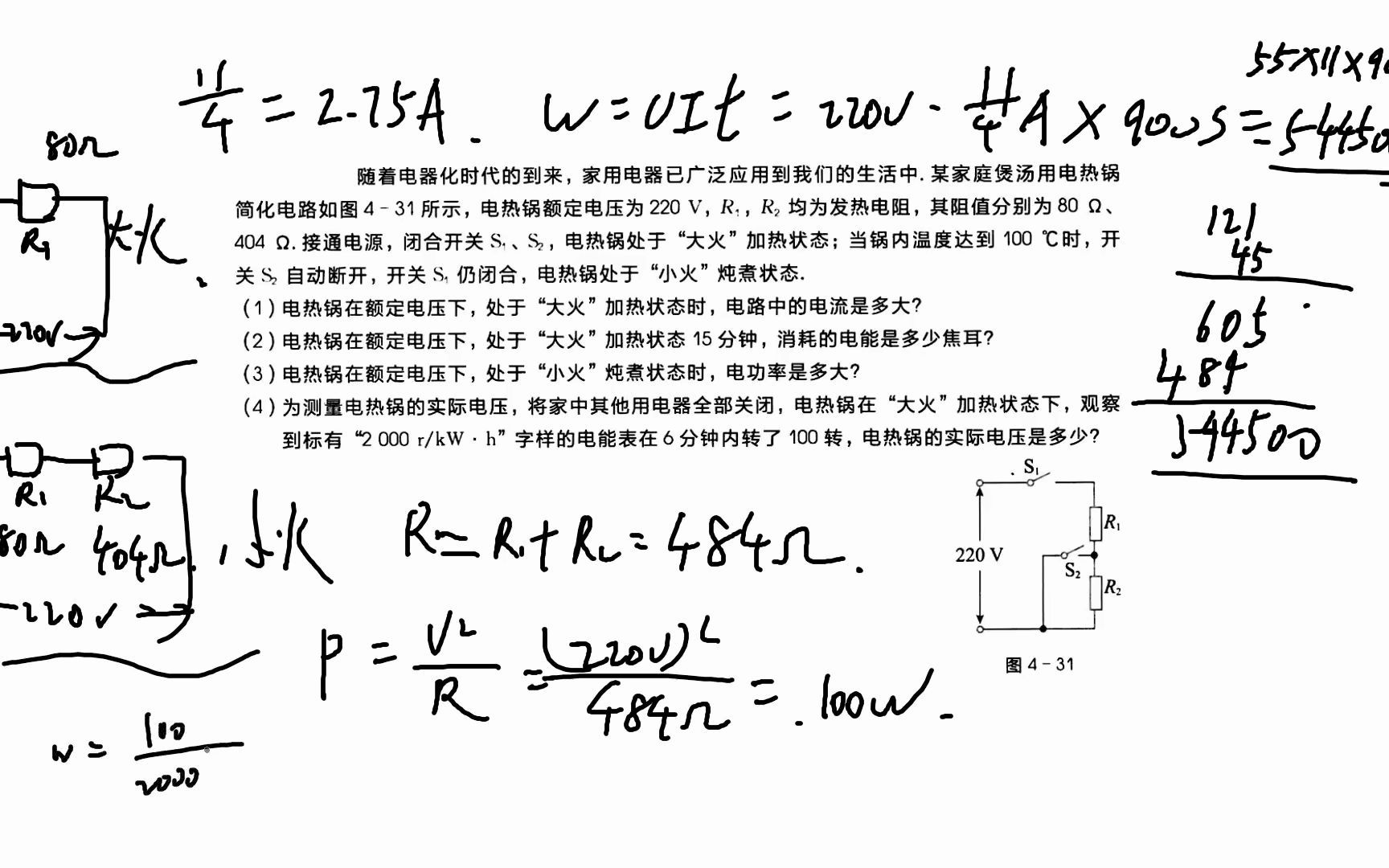 初中物理电学计算题考点:高温挡和低温挡题型!