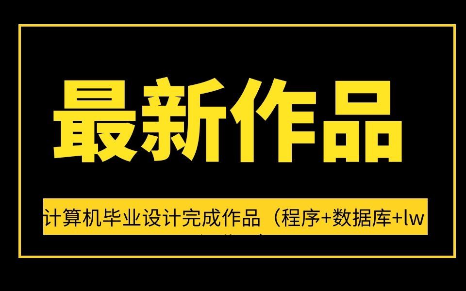 计算机毕业设计python高校实验室仪器设备管理系统i8s88源码+系统+...