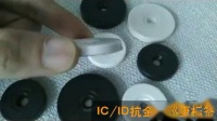 IC钱币卡m1卡射频卡RFID卡巡更扣巡更卡14443A协议电子标籤圆形卡
