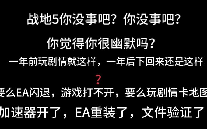 战地5闪退卡地图上帝视角