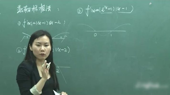 高三数学 高考数学知识点总结之 导数大题 数轴标根法 例题详解