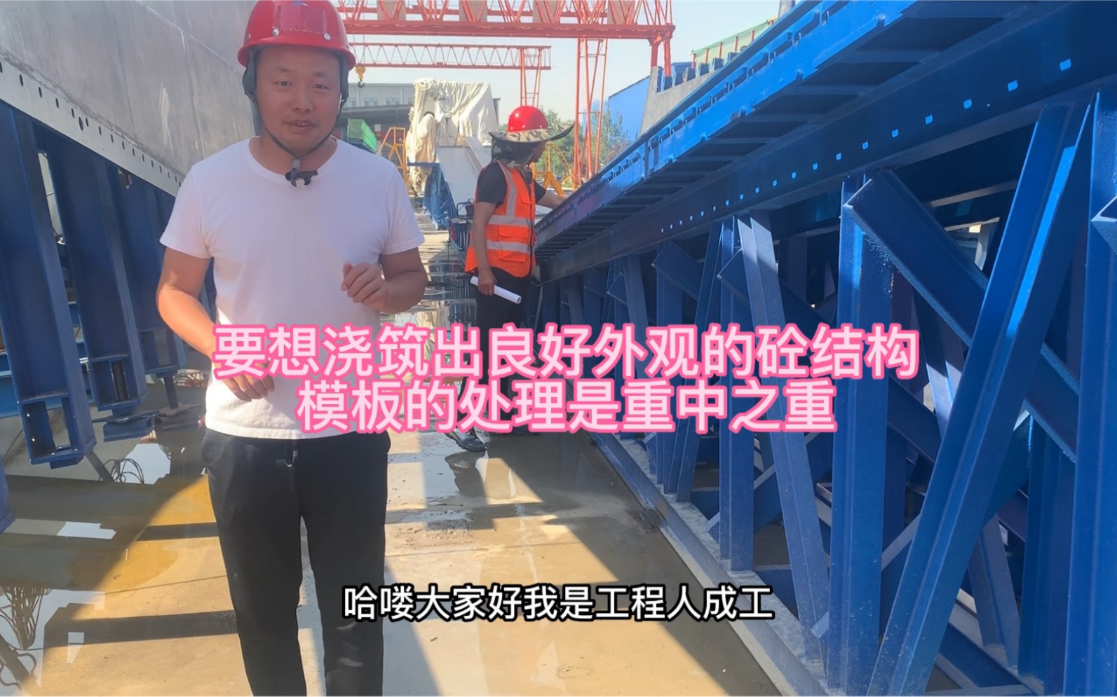 要想浇筑出良好外观的砼结构,模板上还要下大功夫