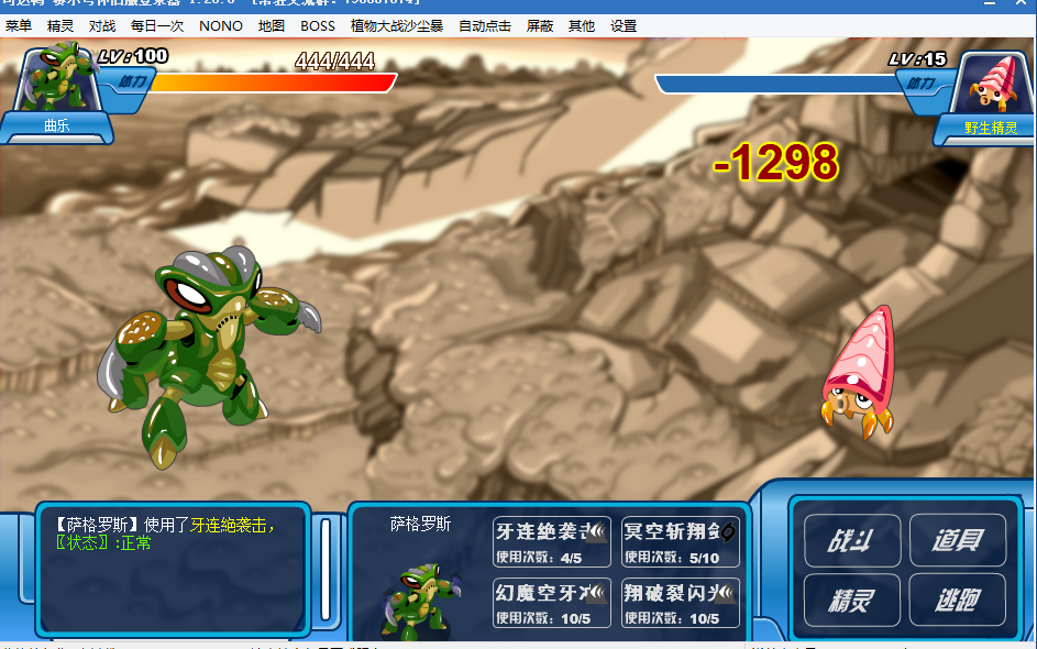 赛尔号怀旧服改萨格罗斯详细教程。能进行对战。