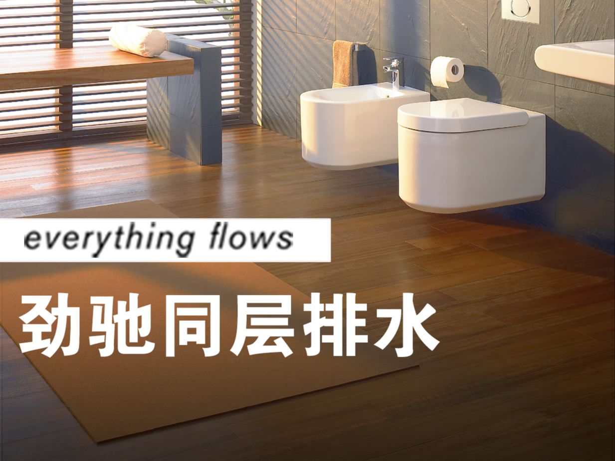 ...排水系统#江苏劲驰 #同层排水 #给排水 #HDPE管道 #专业生产厂家