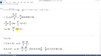 三角函数基础题诊断(2017.4.13).wmv