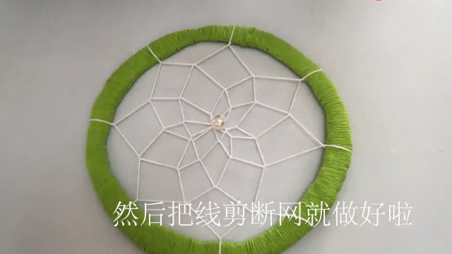 不用花一分钱做捕梦网,虽然简单但是好看好玩