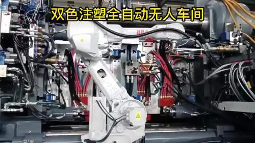 投资1益的生产车间,双色模具,中心旋转注塑成型,堪比艺术品!