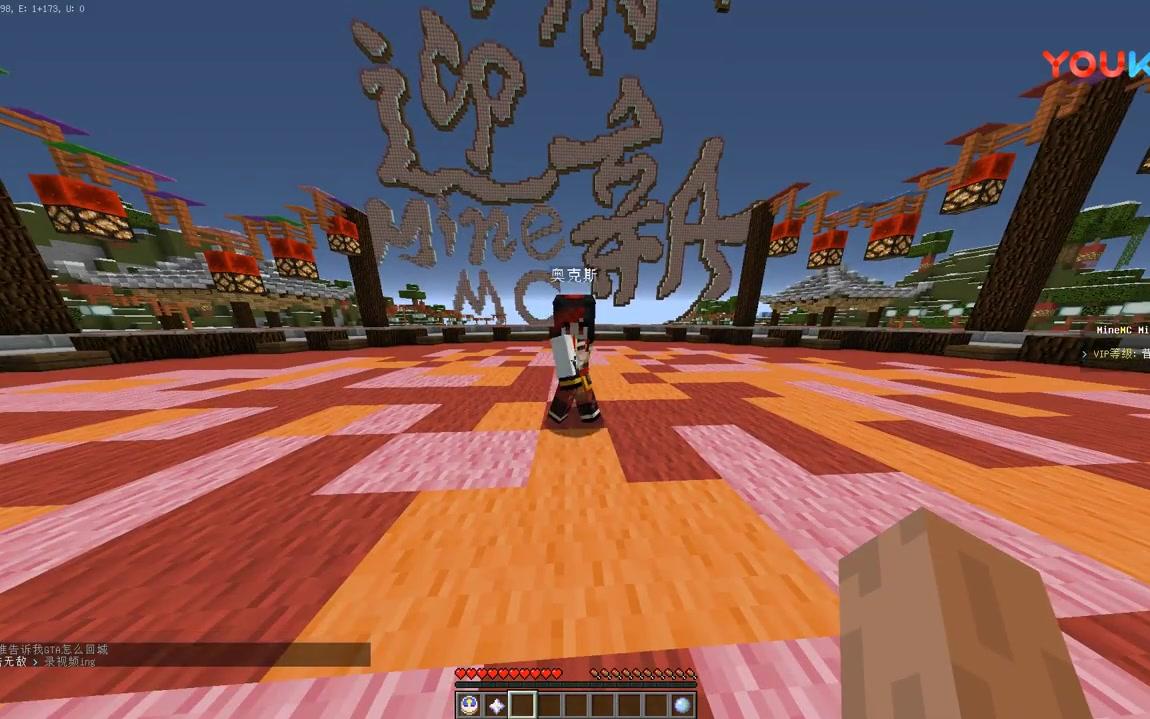 【浩浩无敌】我的世界MineMC初体验EP2