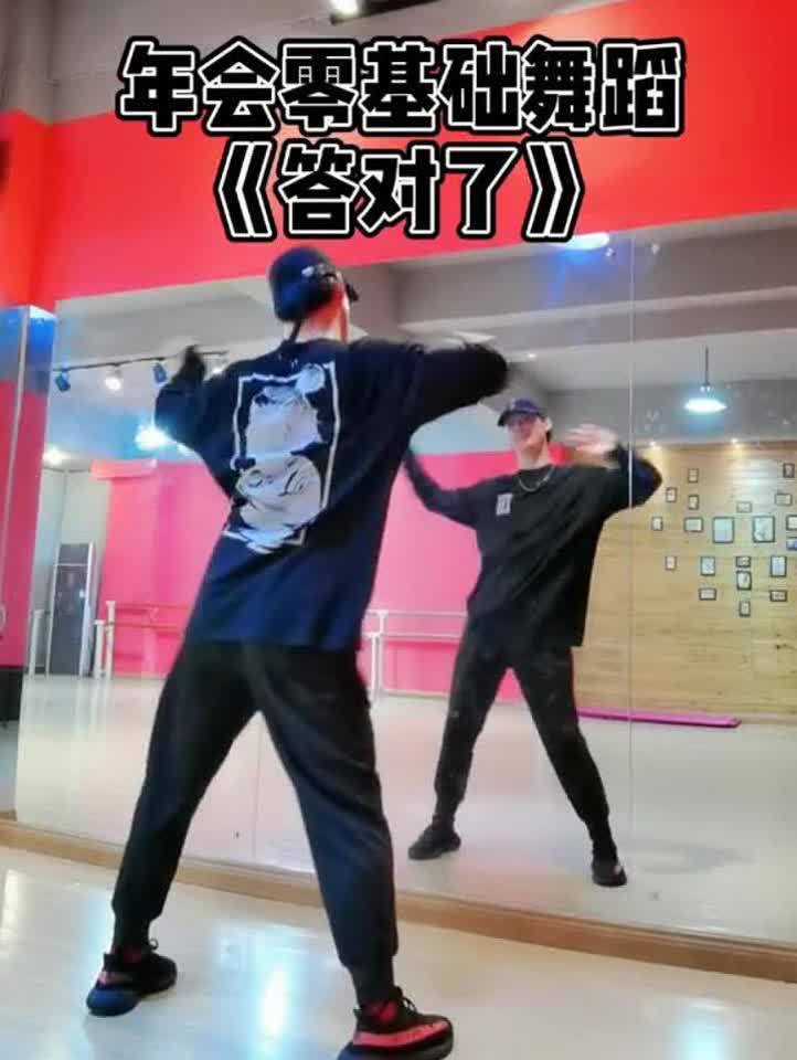 年会舞蹈就选这支舞了,简单好学,一看就会啦,气氛超嗨